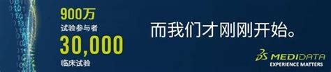 加速临床试验数字化转型，medidata携手东方临床肿瘤研究中心与高博医疗集团开创本地合作新模式 知乎
