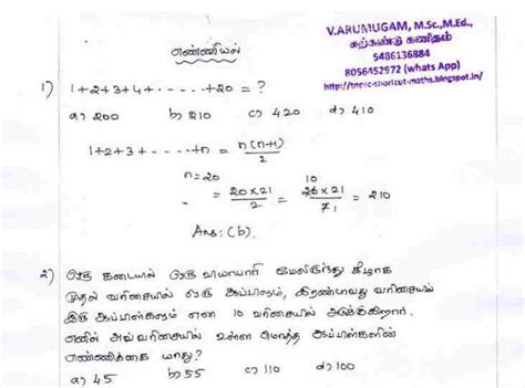 Tnpsc Maths Shortcut Material In Tamil 786 Pages Pdf