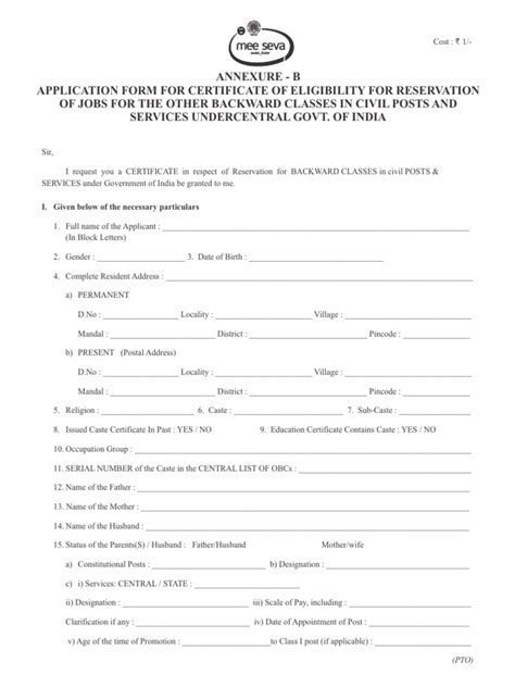 12obc Application Form Pdf Government Social Institutions