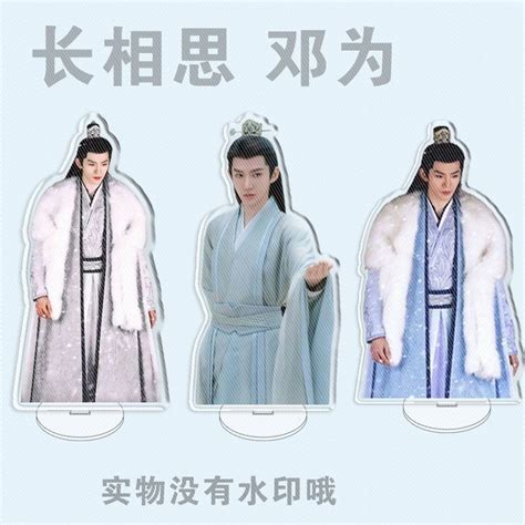 Tushan Jing Deng Wei ขาตั้งอะคริลิค 15 ซม Lost You Forever S2 长相思