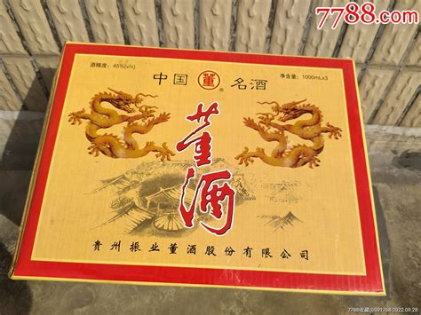 2002年董酒酒箱带出库单 酒盒 第一战线7788收藏