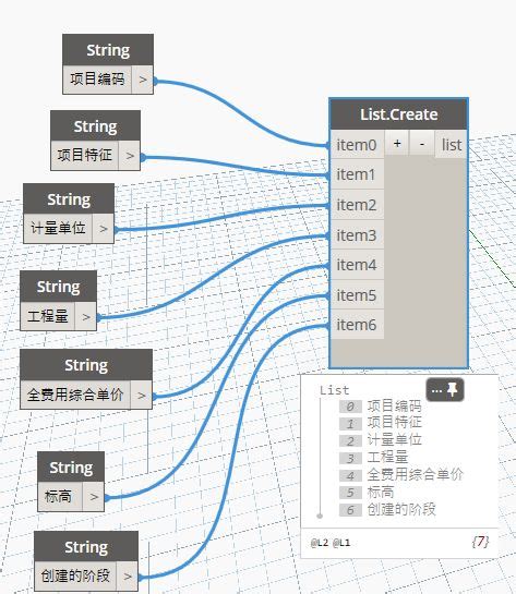 element 表格某一列可点击 分享 dynamo读取revit构件信息并写入excel表格 csdn博客