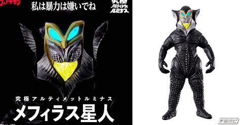 音に反応してリレー発光するギミックを搭載！『ウルトラマン』メフィラス星人が「究極アルティメットルミナス」でフィギュア化！ 電撃ホビーウェブ
