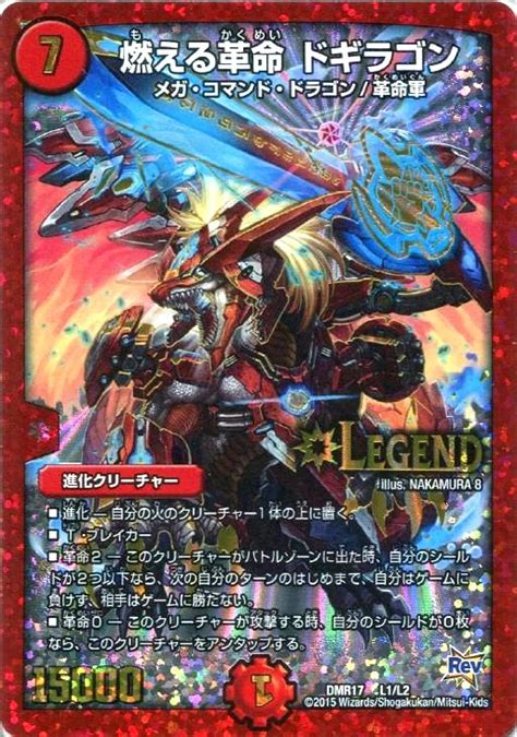【デュエルマスターズ】無限アタック カードボックス
