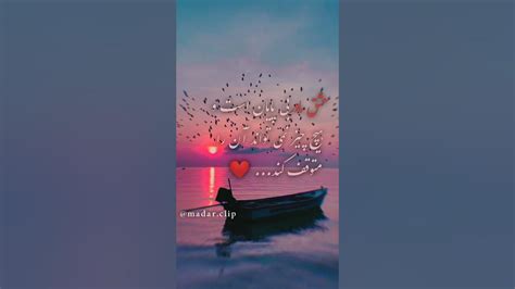 عشق مادر بی پایان است و هیچ چیز نمی تواند ان را متوقف کند ️ Love