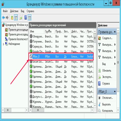 брандмауэра Windows Школа по созданию торговых роботов