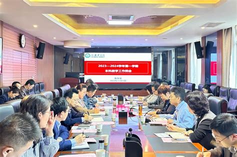 我校召开本学期第二次本科教学工作例会 教务处 西安医学院