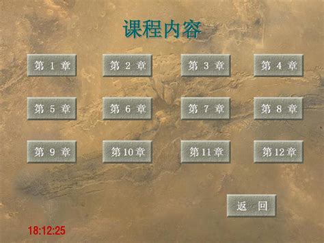 VB电子教案第一章VB集成环境 word文档在线阅读与下载 无忧文档