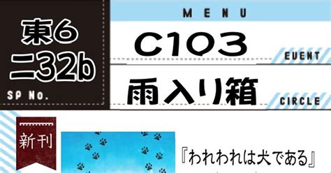 キャスぐだ♀ 【c103】お品書き 雪介のイラスト Pixiv