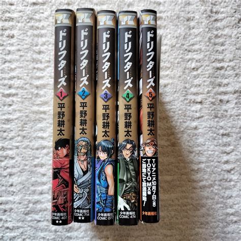 【目立った傷や汚れなし】【帯付】ドリフターズ 1〜5巻 平野耕太 少年画報社の落札情報詳細 Yahoo オークション落札価格検索 オークフリー
