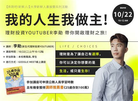 臺北科技大學圖書館