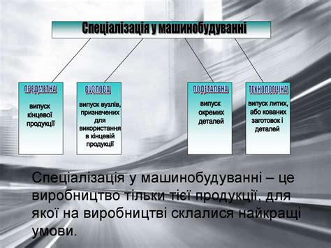 Машинобудування в Україні презентация онлайн