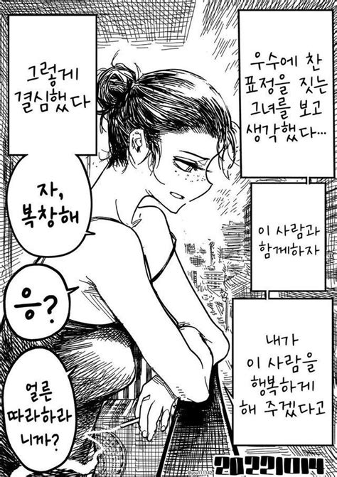 가스라이팅 순애 로맨틱 만화 실베스터 스탤론 로맨스 만화