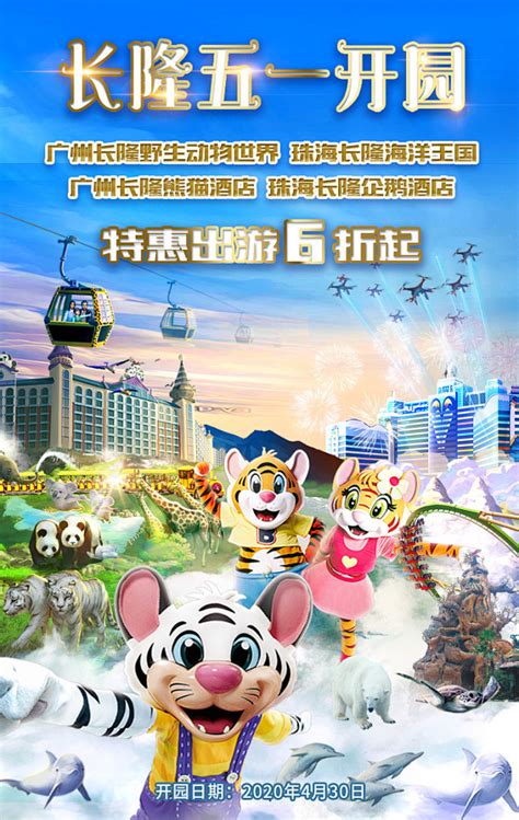 广珠长隆度假区合辑2云客