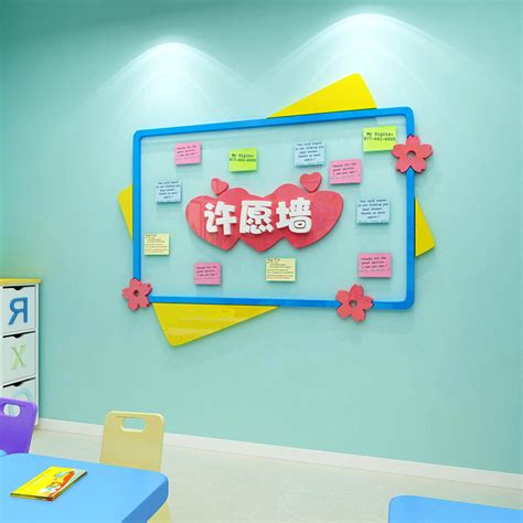 幼儿园墙面装饰照片创意教室班级布置托管文化贴纸公告栏心许愿墙虎窝淘