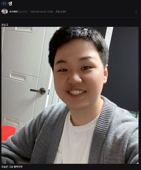 프레이 근황 롤 리그 오브 레전드 에펨코리아