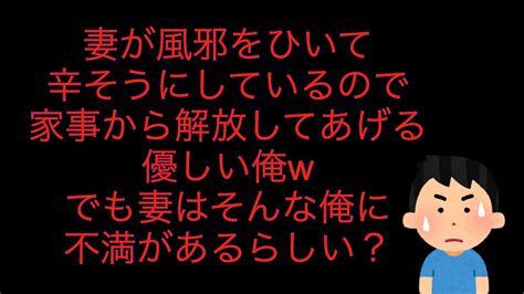 休日の公園、夫と息子と一緒に遊んでいたんだけど、夫の何気ない一言に Youtube