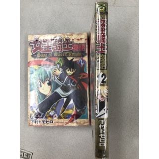 靈媒老師在身邊1 20 女王騎士物語1 12 無敵偵探貴公子1 8 刁蠻白雪姬1 7 電腦情人夢1 9 蝦皮購物