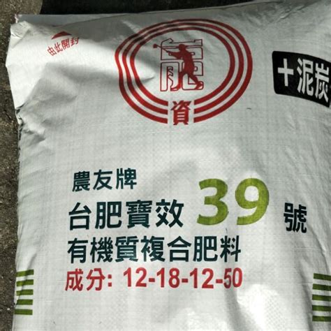 台肥有機肥料的價格推薦 2022年4月 比價比個夠biggo