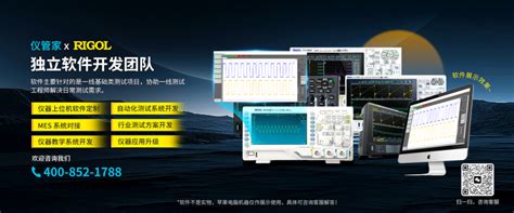 普源（rigol）mso8000系列示波器