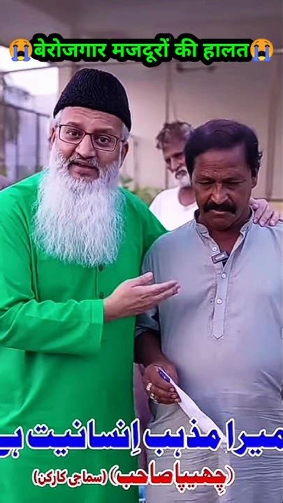 आज कल महंगाई बहुत है 😭😭🤲shorts Youtubeshorts Viral Islamicvideo