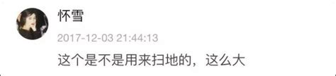 南方人又打开新世界大门你还没我家葱高非玩笑新闻频道中国青年网