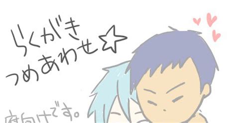 黒バス【腐】 【黒バス】らくがき詰め合わせ【青黒2】 ひよりのマンガ 腐向け 黒子テツヤ 青黒 Pixiv
