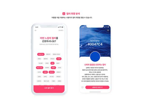 컬러웨어 UIUX Design on Behance
