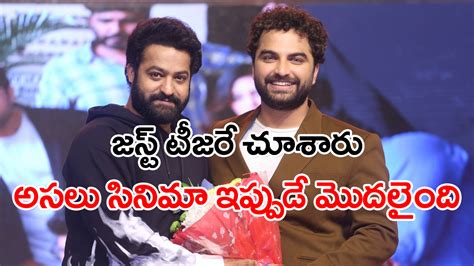 Vishwak Sen తరక అనన మసజ చస కళళల నళళ తరగయ Vishwak Sen Talks about Jr NTR And