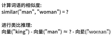 使用gensim中的word2vec，计算词语相似度和类比推理 知乎