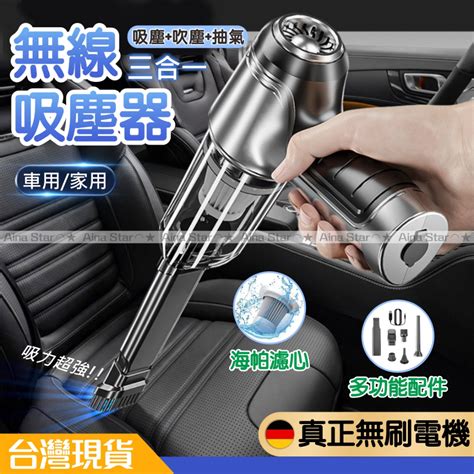 Suitu 吸塵器 德國 吸塵 小鋼炮 吹塵 抽氣 吸塵器 手持 迷你吸塵器 3合1 台灣現貨 台灣出貨 Pro 隨途 蝦皮購物