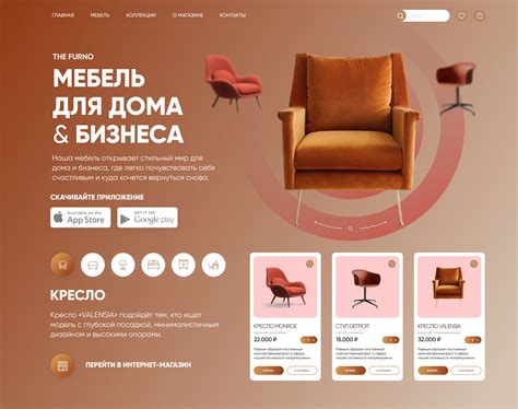 Интернет-магазин мебели для дома и бизнеса on Behance