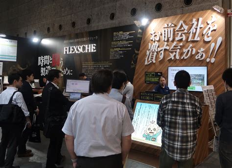 生产排程系统flexsche aps高级计划与排程