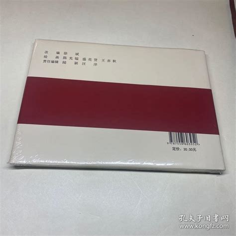 【图】连环画《老槐树的秘密》32开精装，发货全新未拆封拍品信息网上拍卖拍卖图片拍卖网拍卖网站