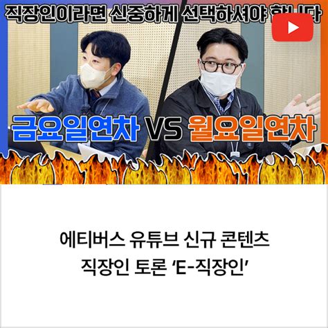 에티버스 뉴스룸