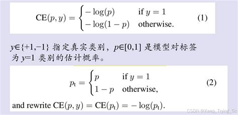 论文focal Loss For Dense Object Detection详解focal Loss For Dense Object
