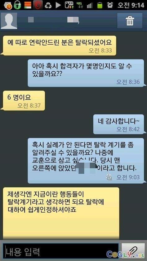 중소기업 면접에서 탈락한 이유 인스티즈instiz 이슈 카테고리