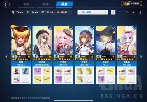 炽热星辰功勋速报 178