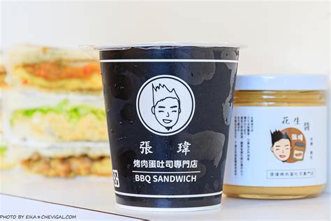 張瑋烤肉蛋吐司，來自花蓮的人氣烤肉蛋土司！搭配自製花生醬與辣醬超夠味，吐司的柔軟口感也很迷人～ 柚香魚子醬的蹦蹦跳跳