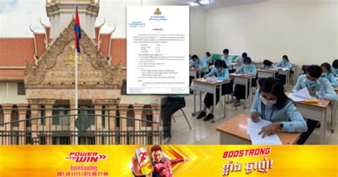 ឱកាសល្អ ក្រសួងការបរទេស ជ្រើសរើសមន្ត្រីក្របខណ្ឌ «ក ចំនួន ៨នាក់ សម្រាប់ឆ្នាំ២០២៣