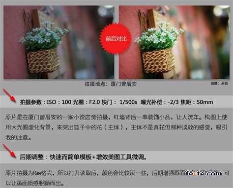 小清新后期教程PS快速调出小清新色调照片 PSD素材网