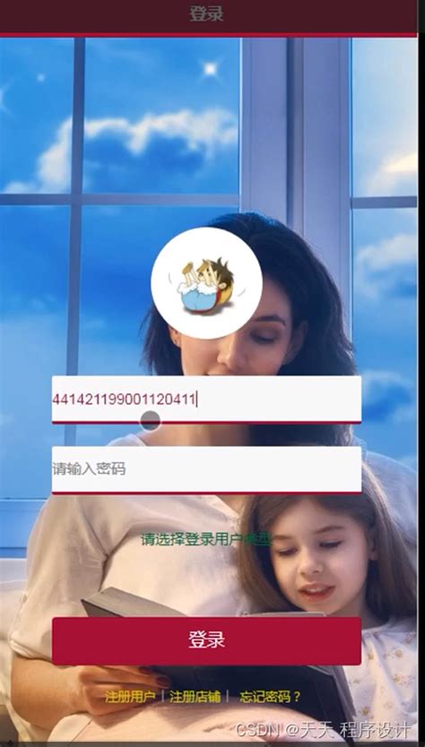 幼儿早期教育分期付款平台的设计与实现 源码 mysql 文档 csdn博客