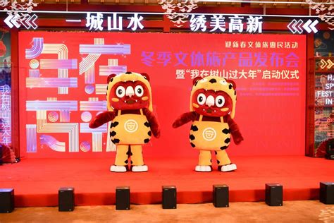苏州高新区发布冬季文体旅产品及系列新春惠民活动江南时报