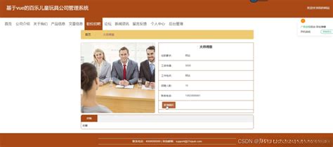 Javaphpnodejspython基于vue的百乐儿童玩具公司管理系统【2024年毕设】 Csdn博客