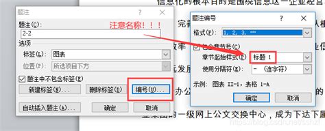 关于word插入题注“题注或页码中不含章节号”错误提示题注或页码中不含章节号若要应用章节号 Csdn博客
