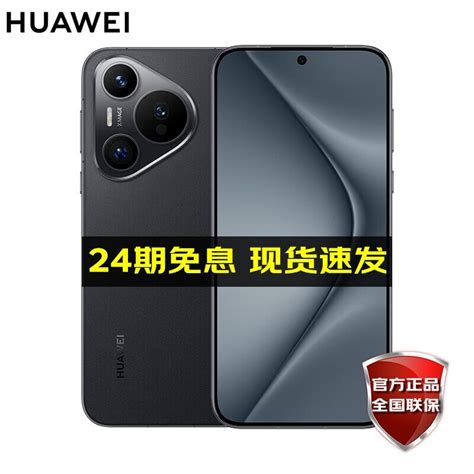 【手慢无】华为 Pura 70 5g手机京东仅售4999元huawei Pura 70家电导购 中关村在线