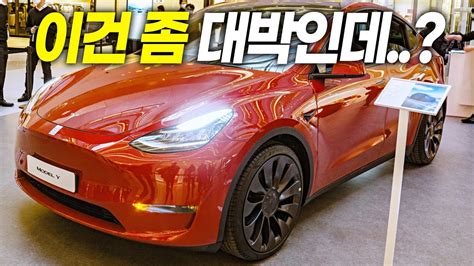 이제 국산차보다 싸다 테슬라코리아 결국 일 냈다 Youtube