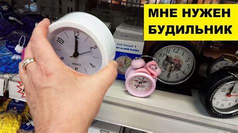 НУЖЕН НОВЫЙ БУДИЛЬНИК..СЮРПРИЗ..УВИДЕЛА ВОРИШКУ - YouTube