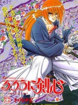 浪客剑心 粤语版 动漫 高清在线观看 百搜视频