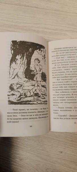Книга: На острове сокровищ - Энид Блайтон. Купить книгу, читать ...